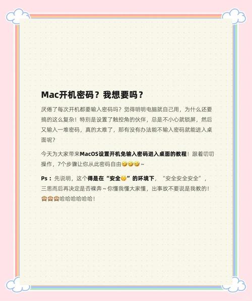 如何解除电脑开机密码图标