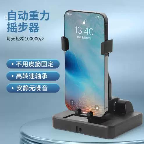 摇步神器