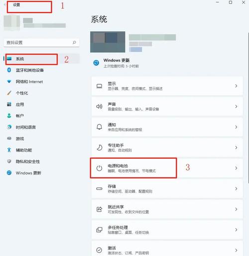 电脑如何开启省电模式截图