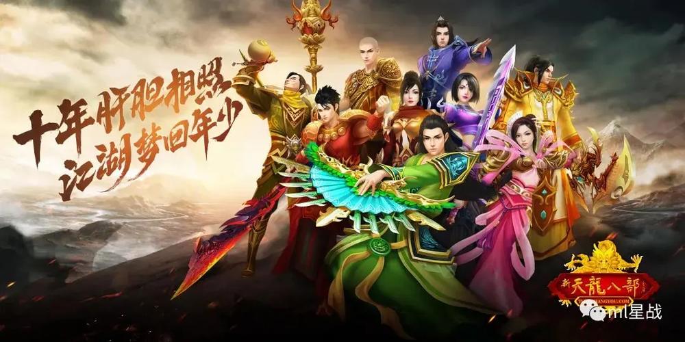 新天龙八部玩什么门派好图标