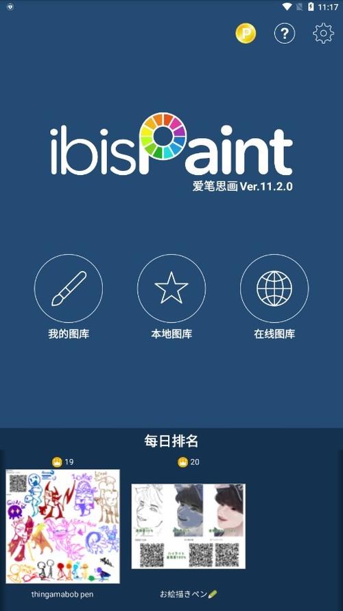 爱笔思画x官网图标