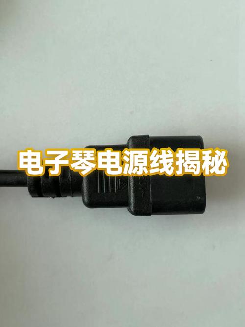 电子琴怎么充电图标