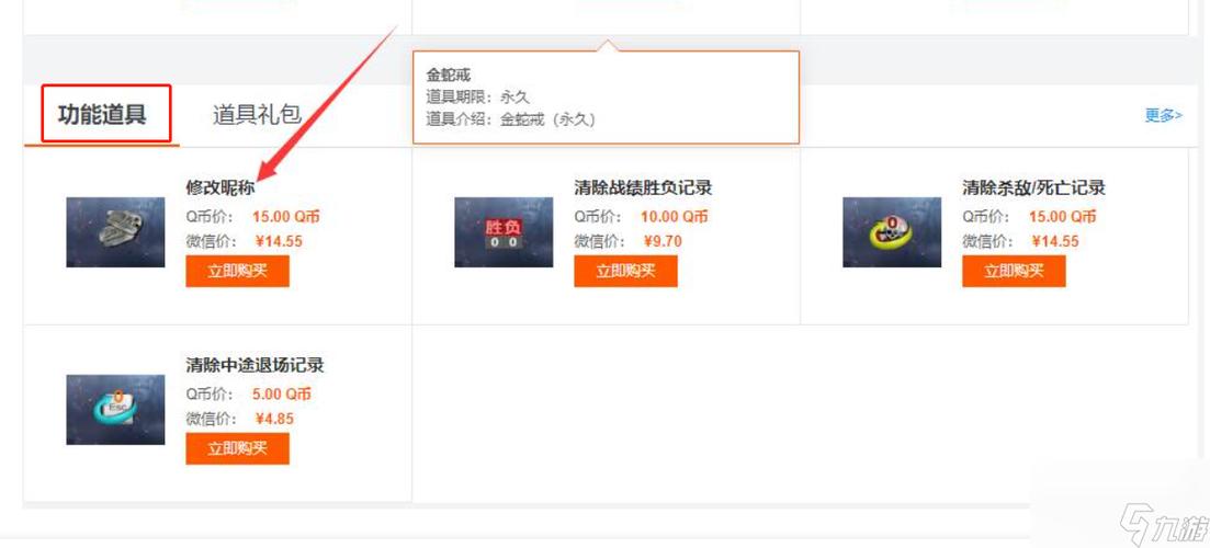 cf如何修改名称截图