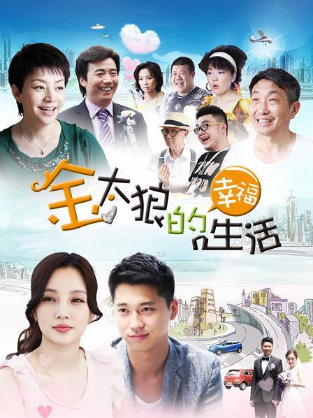 金太狼的幸福生活免费观看图标