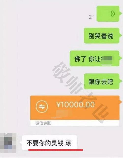 男友给我转账该不该要图标