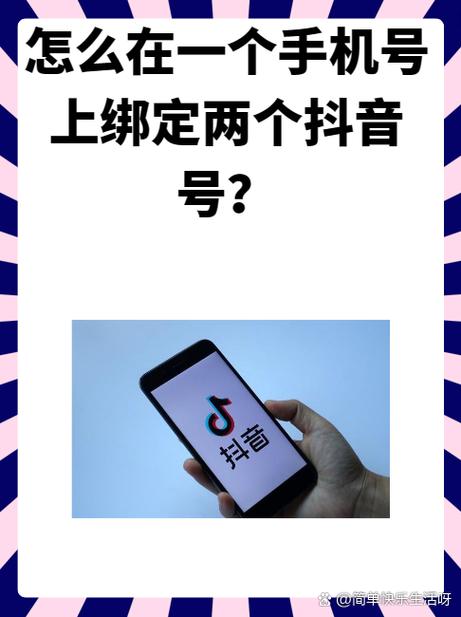抖音换绑手机号需要多久截图