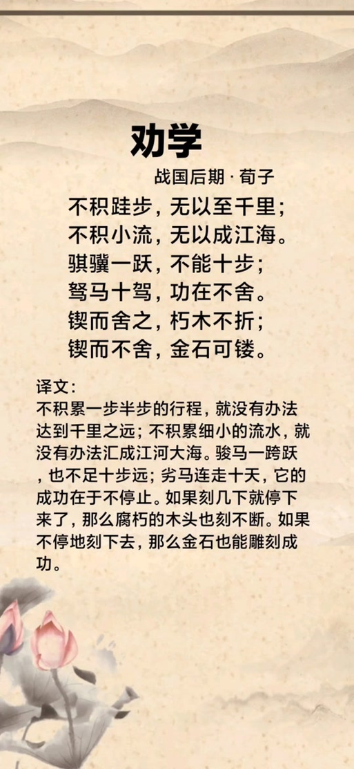 积跬步行千里