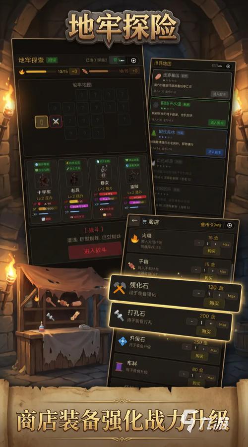 地牢联机手游缩略图