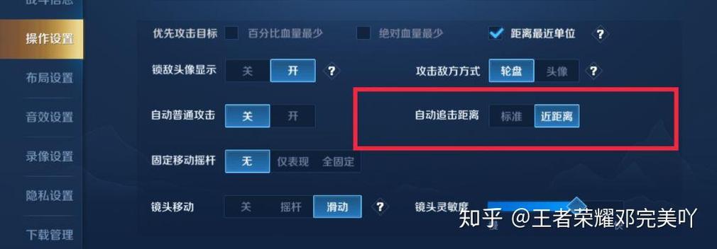王者荣耀攻击距离标准和近距离图标