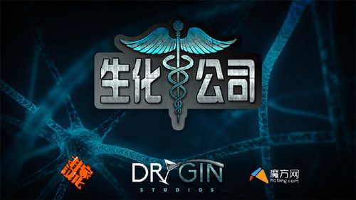 生化公司汉化版下载图标