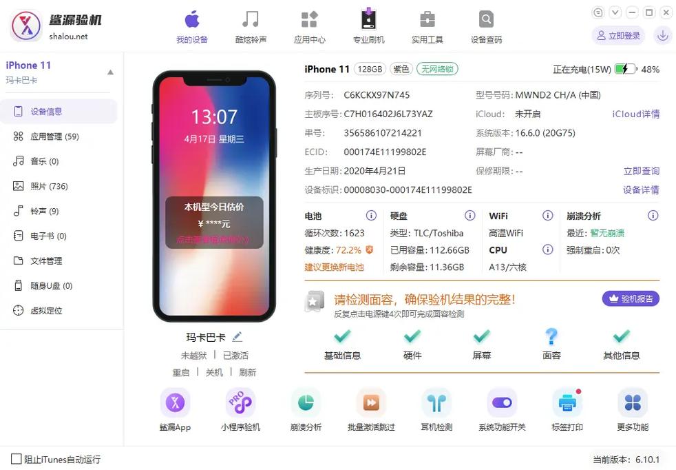写码原彩升级会消失吗图标