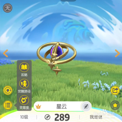 一起来捉妖浑天图标