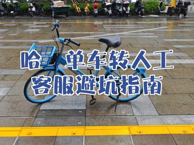 哈罗单车发短信说我欠费截图