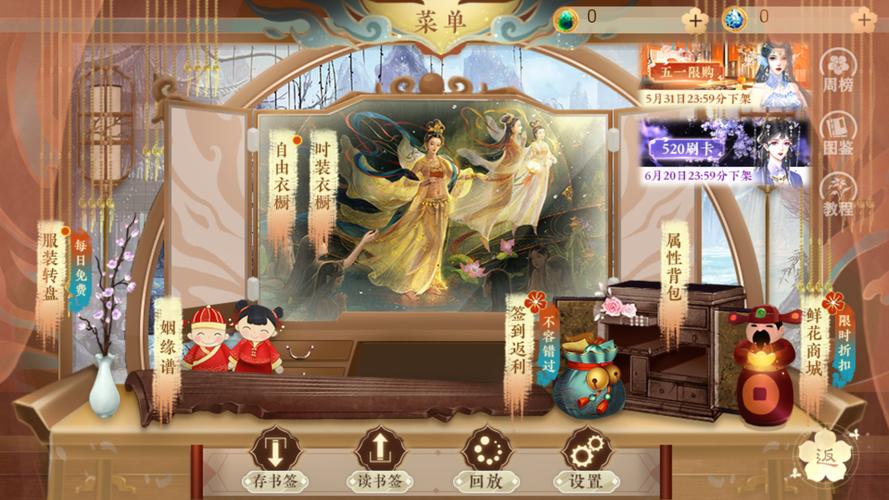 女神诀清软破解版图标