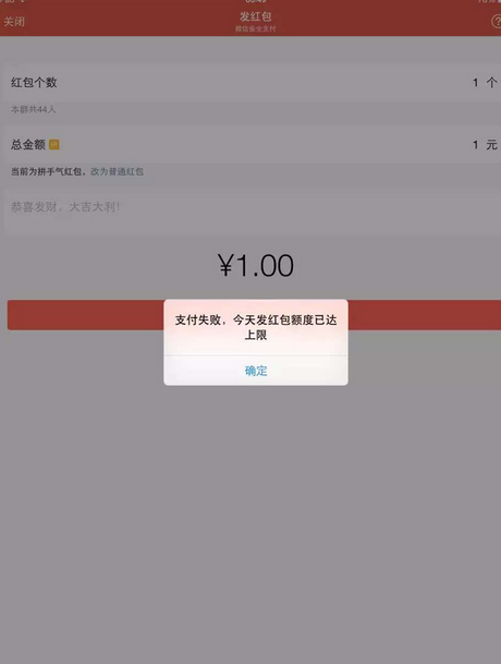 手机收红包受限制怎么办图标