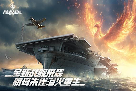 巅峰战舰QQ登录版