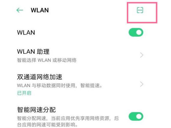 oppo手机在哪里扫描连接网络图标