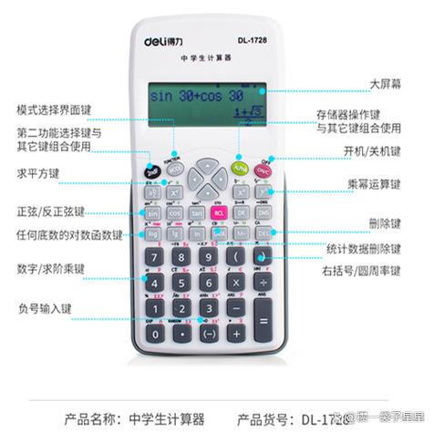 怎么把计算器的闹钟关掉图标