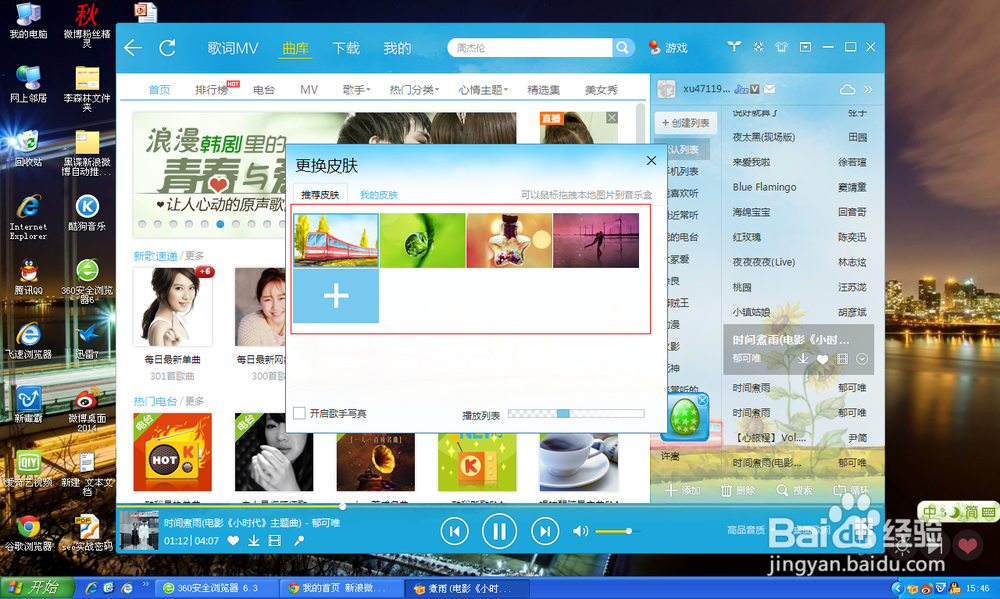 酷我音乐下载安装2015酷我音乐盒图标