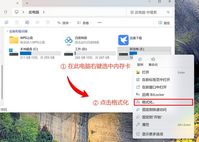 内存卡如何在电脑上读取图标