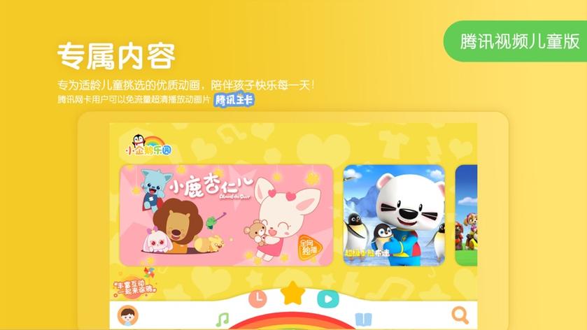 小苹果宝盒版app下载最新版截图