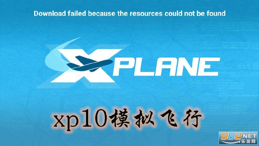 xplane10手机破解版图标