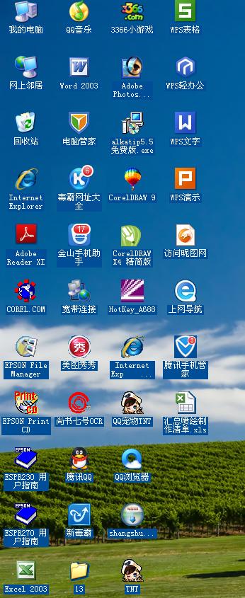 桌面图标怎么都是蓝色截图