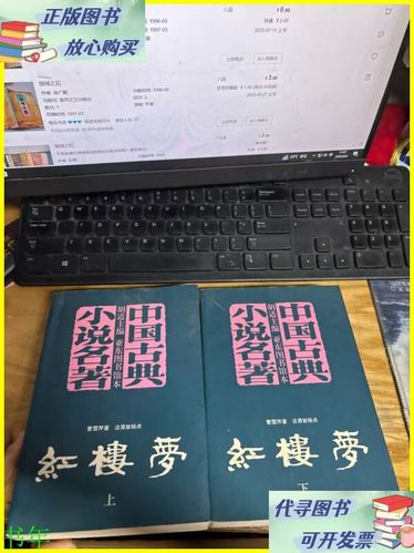 小说(厦门红楼)图标