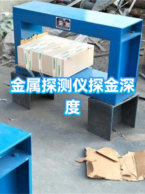 金属探测器探测深度图标