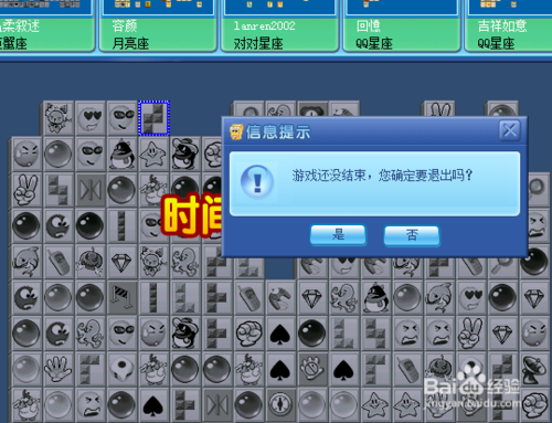 qq游戏怎么看好友正在玩什么游戏