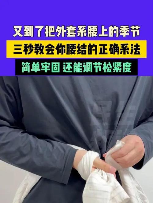 上松紧腰小窍门图标