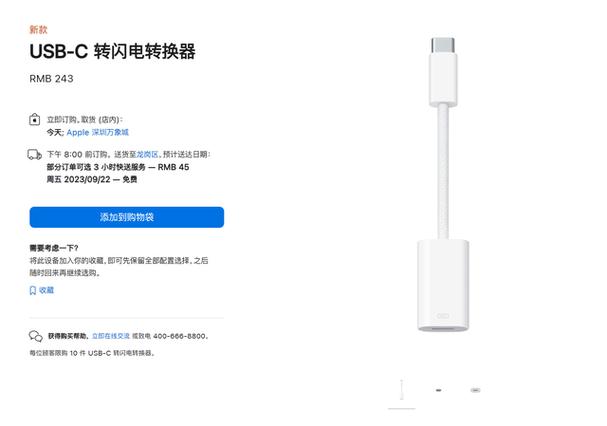 苹果转换器对手机有损害吗图标
