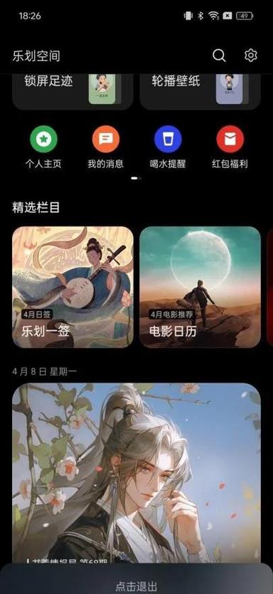 oppo主题商城图标