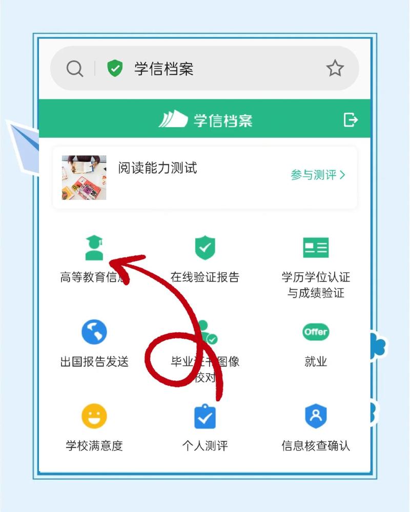 睿芽网查分学生登录图标