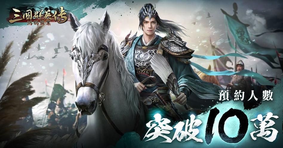 三国群英传10图标