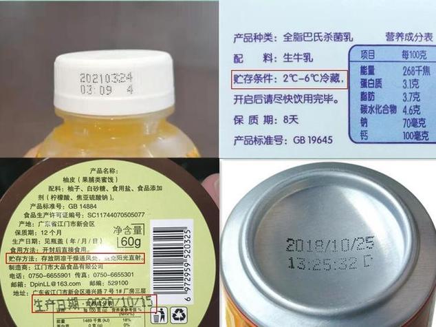 生产日期和保质期计算图标