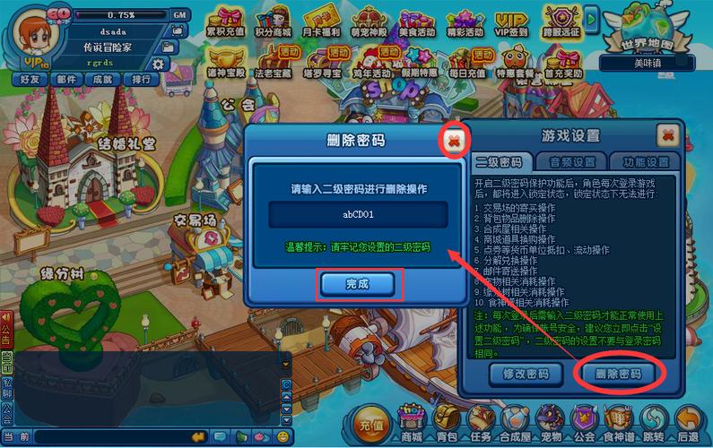 4399二级密码图标
