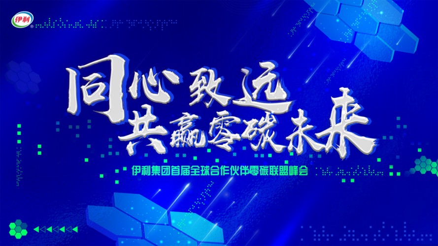 零碳联盟是什么平台图标