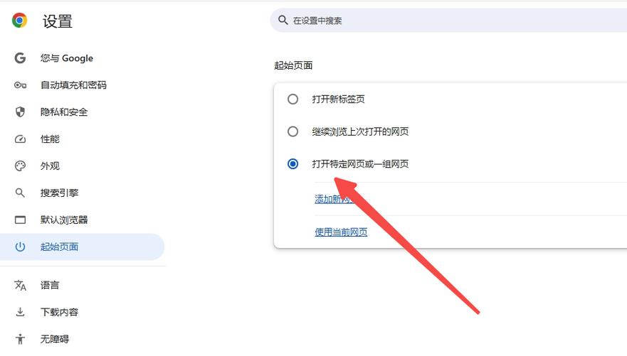 chrome中文设置