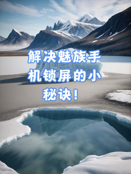 什么软件可以破解魅族手机截图