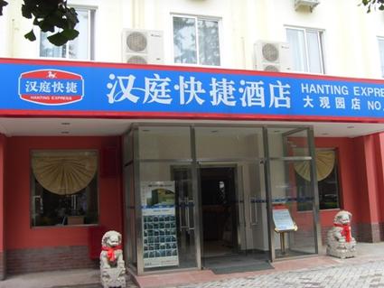 快捷酒店有哪些品牌截图