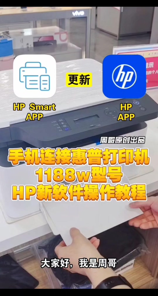 惠普510打印机怎么连接wifi图标