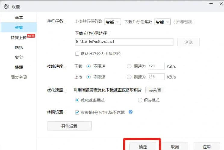 怎么可以让百度网盘下载速度快