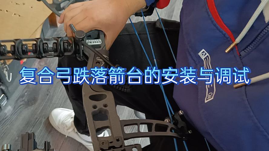 复合弓掉箭截图