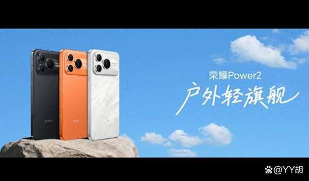 荣耀power2手机参数配置详细介绍截图