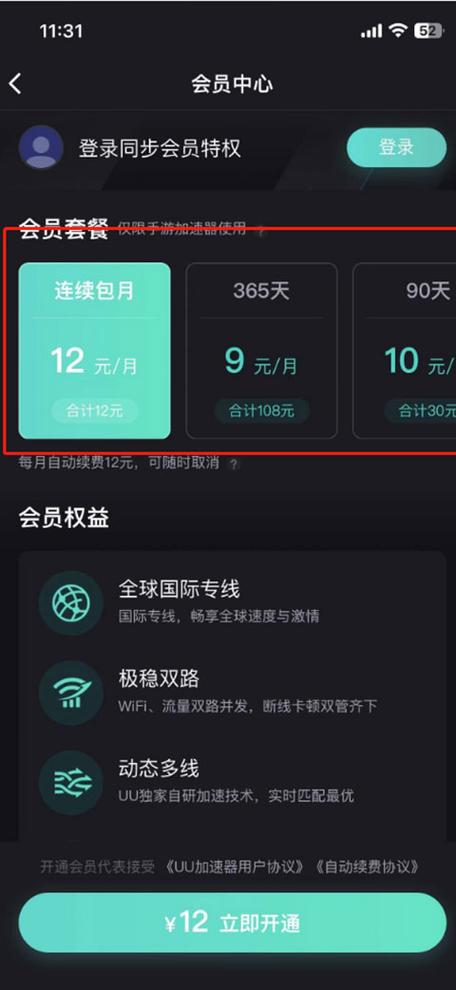 uu手机版截图