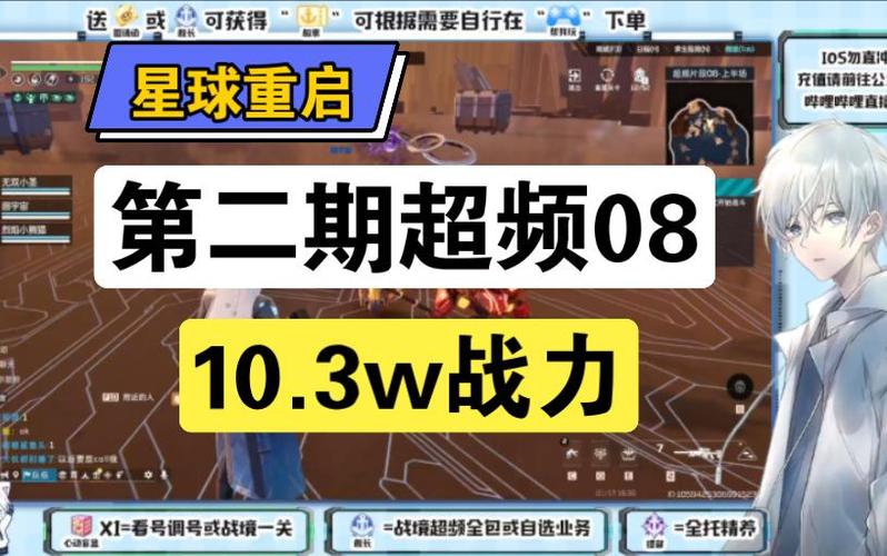 星球重启超频模式2截图