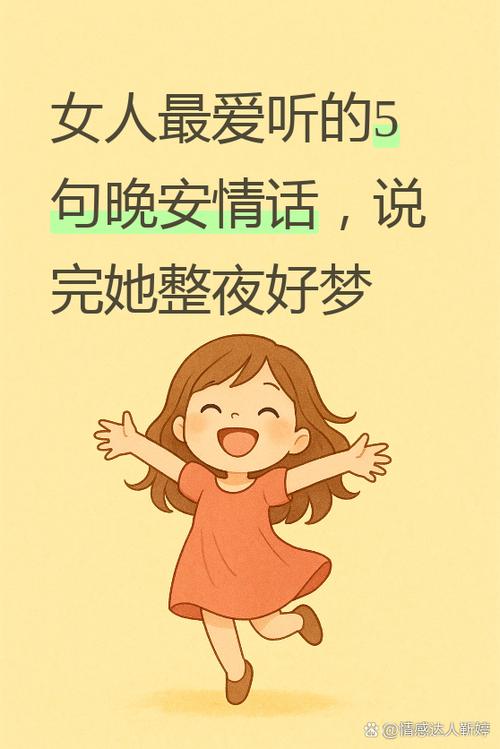 睡前暖心情话图标