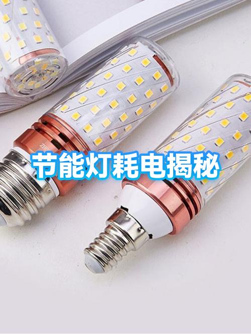 筒灯费电吗20个灯泡