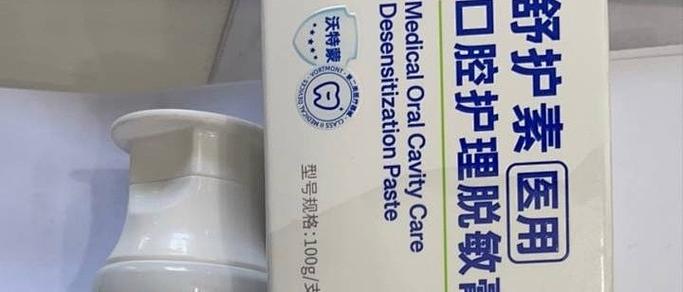 牙龈萎缩最好三个牌子